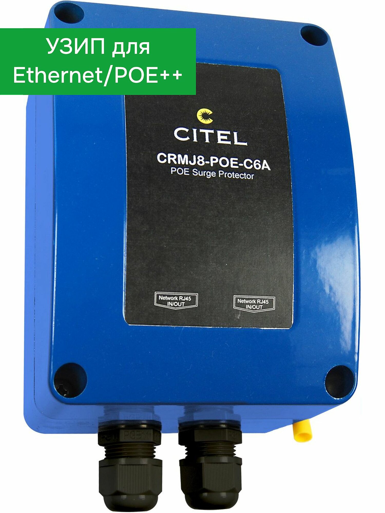 Устройство защиты от импульсных перенапряжений УЗИП Citel CRMJ8-POE-C6A (581542)