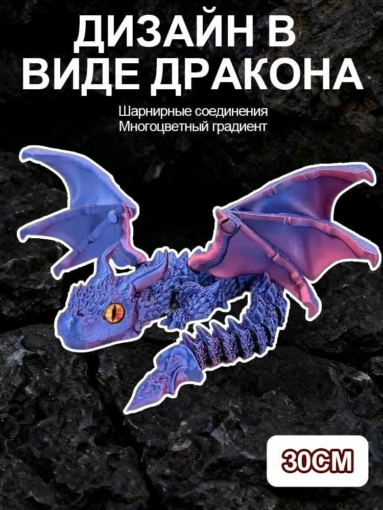 3D летающий дракон, украшение рабочего стола, подарок для детской игрушки