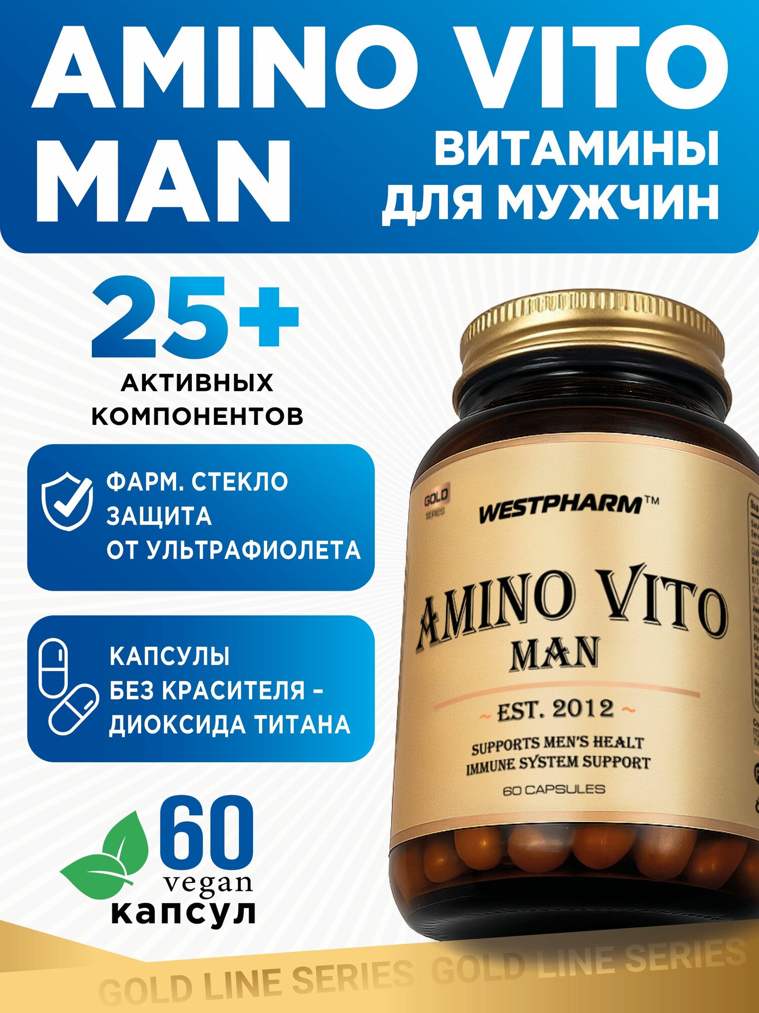 Gold Line Vito Man, 60 капсул