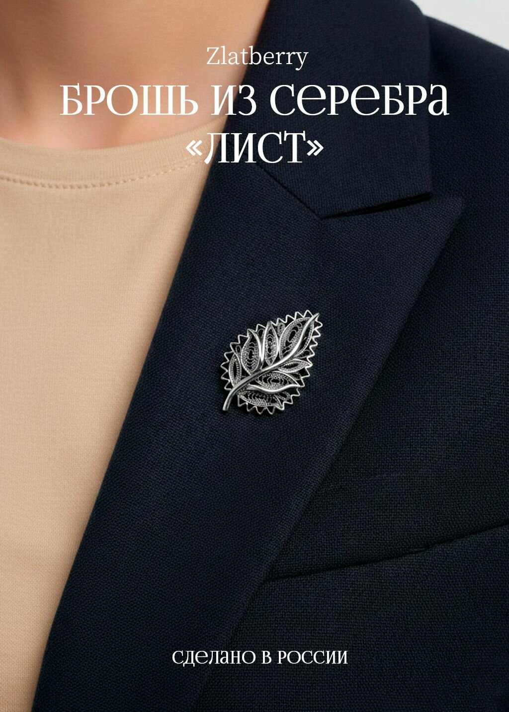 Брошь, серебро, 925 проба