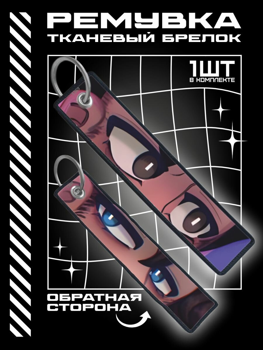 Брелок OK-REAL