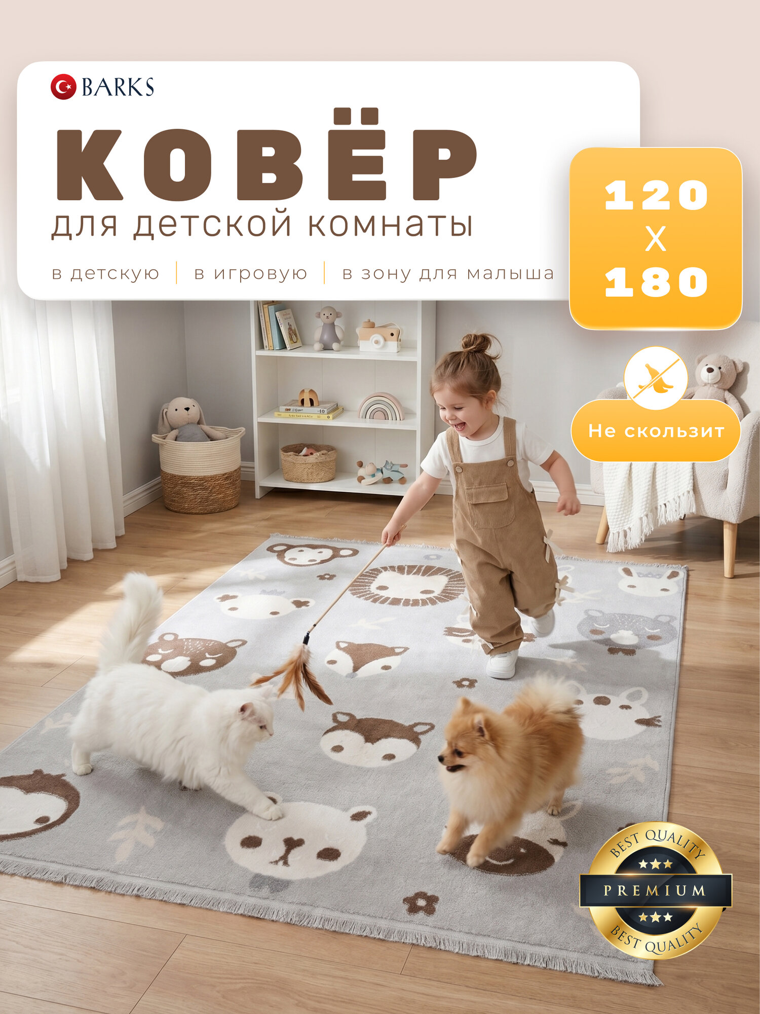 Ковер BARKS в детскую комнату, 120х180 см, противоскользящая основа, гипоаллергенный, серый, с животными, Турция
