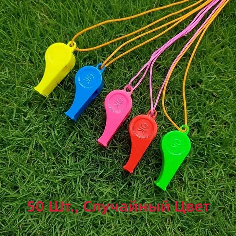 Свистки PVC портативные, разноцветные, 50 шт, для спорта, судей, тренировок по выживанию