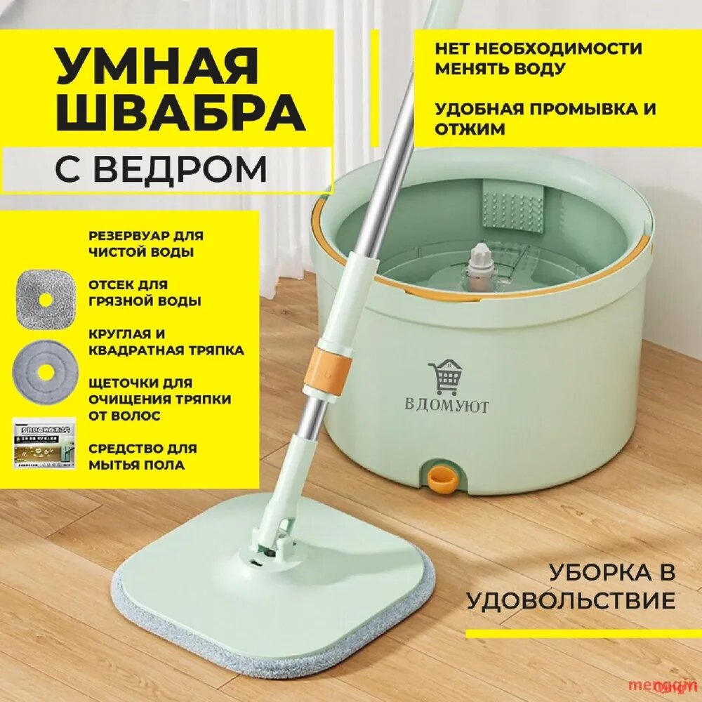Швабра Умная швабра, длина 135 см