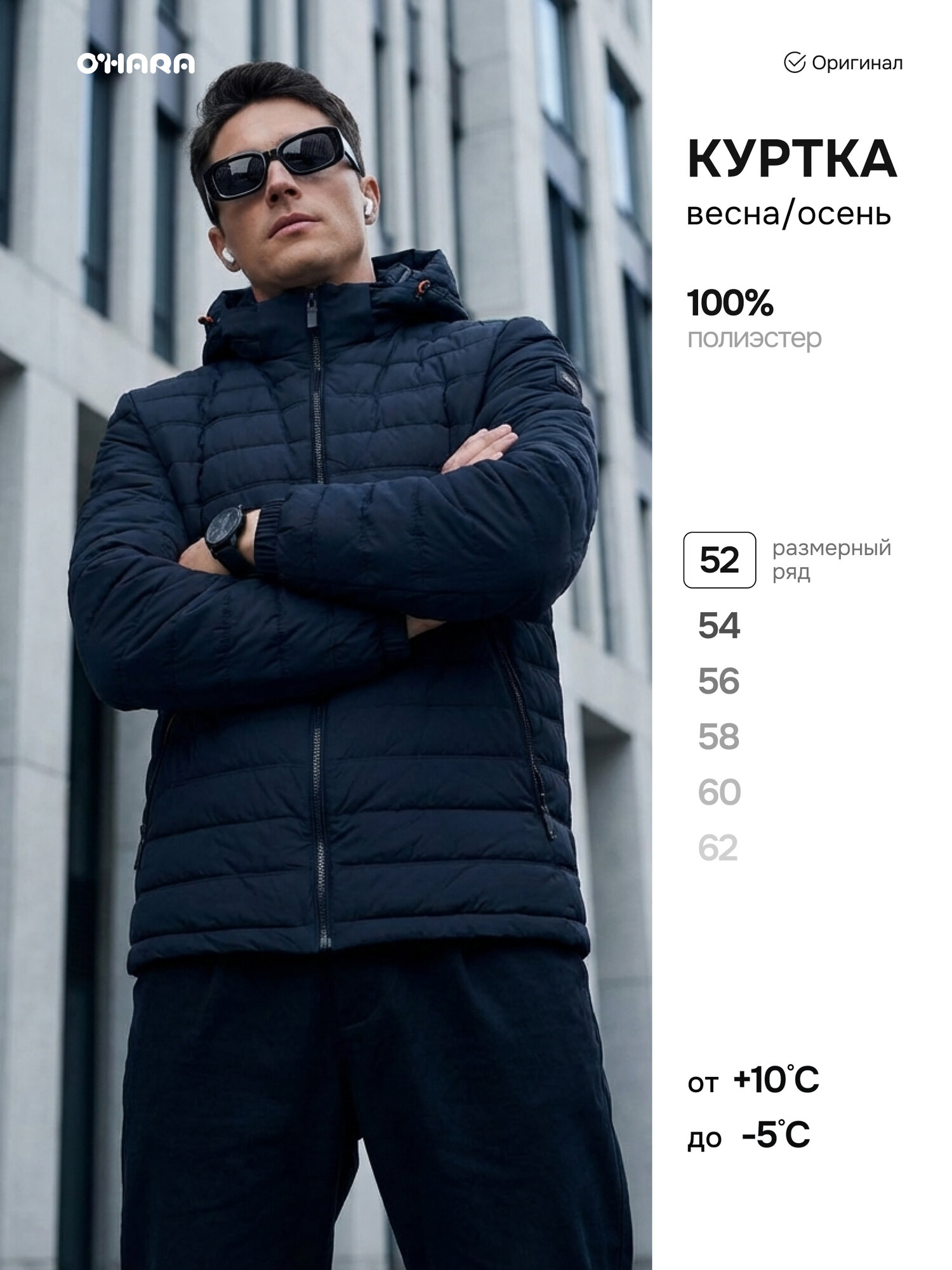 Куртка