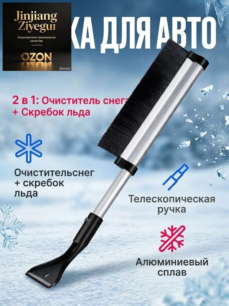 Щетка автомобильная, длина: 62 см