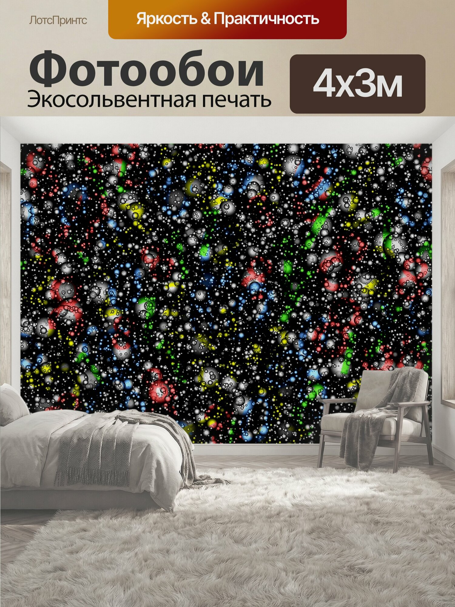 Фотообои "Вселенная, звезды, планеты" 400x300 см. экосольвентная печать