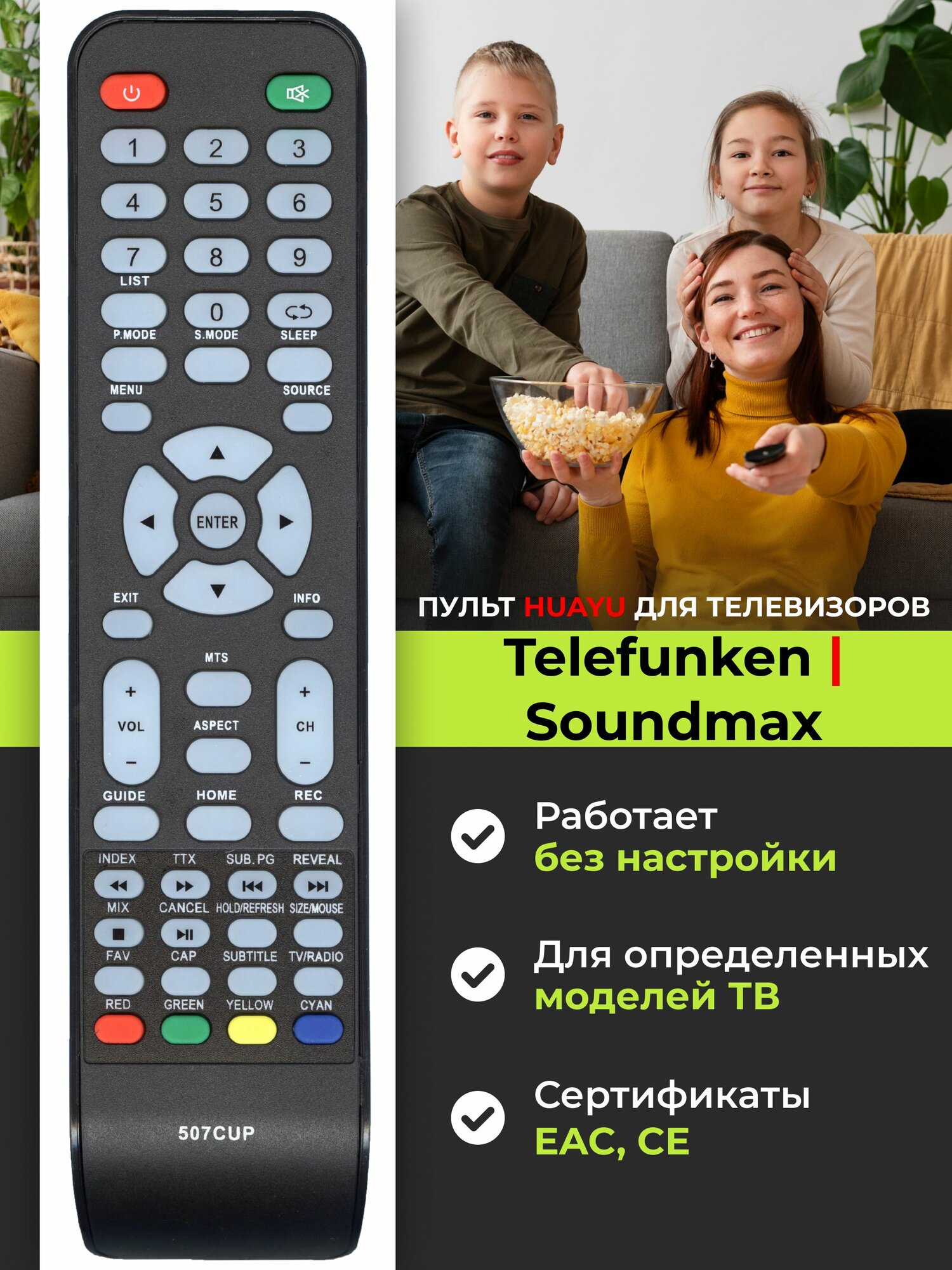 Пульт 507CUP для телевизоров Telefunken (Телефункен) и Soundmax (Саундмакс) HOB2646 пульт ДУ 507CUP HOB2646