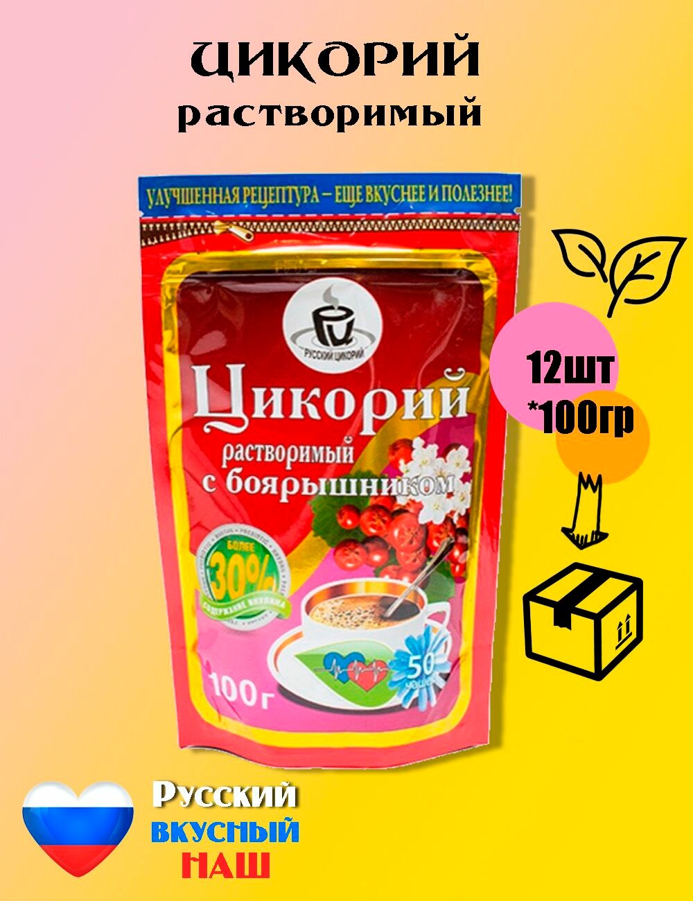 Цикорий Боярышник 100гр