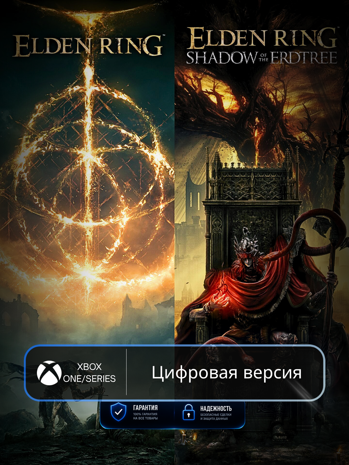 Игра ELDEN RING Shadow of the Erdtree Edition XBOX One & Series