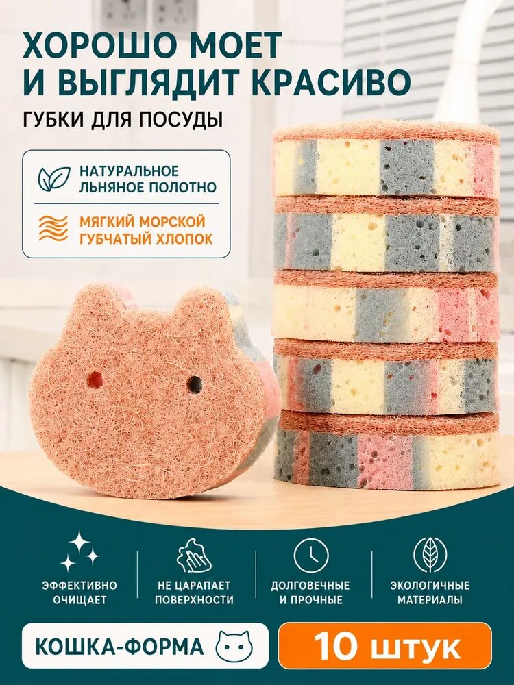 Салфетки для уборки Kitchen cleaning cloth, Цвет товара, 10x8.5x3cm см, 10 шт.