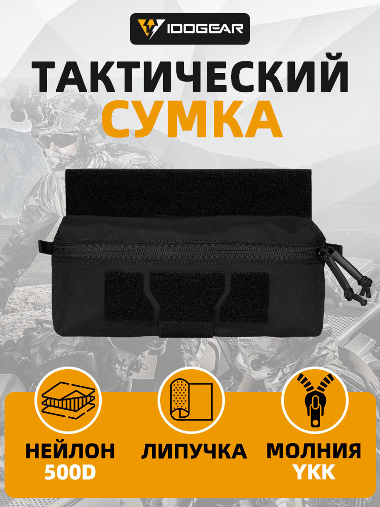 IDOGEAR Сумка тактическая