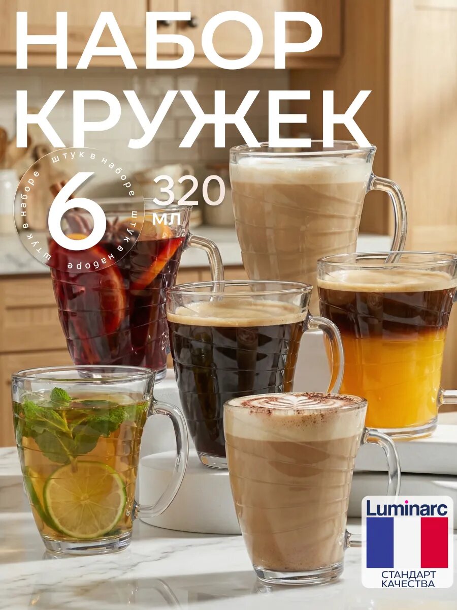 Набор кружек Шейп Абонданс 320 мл, 6 элементов, стекло, Россия