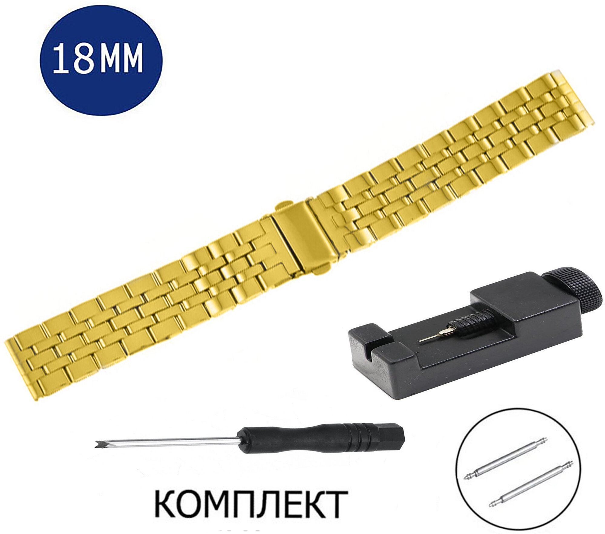 Браслет