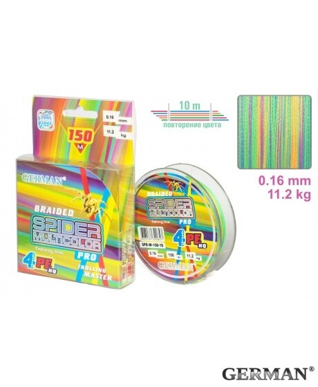 Плетеный шнур Spider Multicolor x4" 150 м / диаметр 0.16 мм /11.2кг