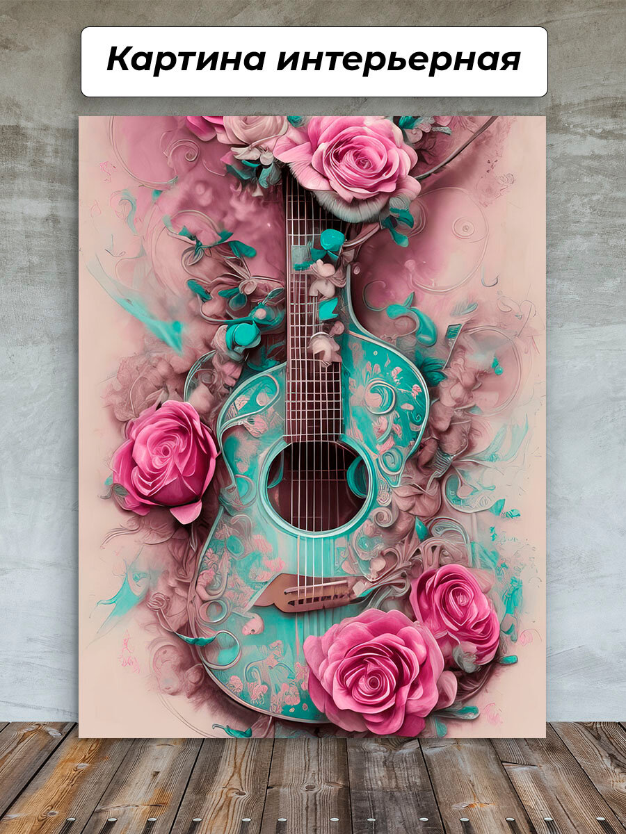 Картина на стену 20х30 Гитара Цветы