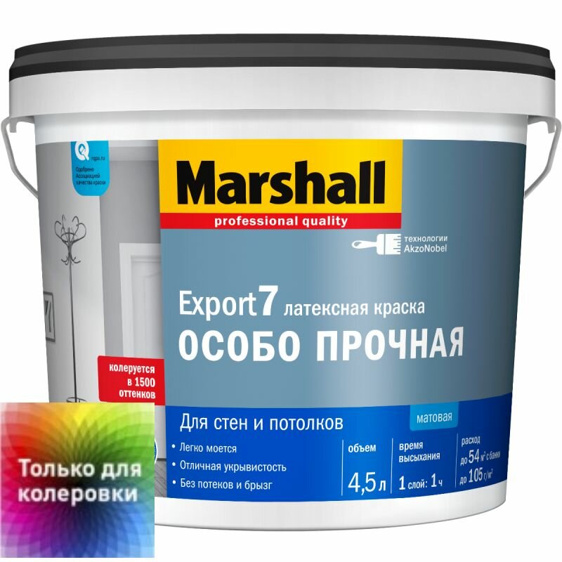 Краска для стен и потолков латексная Masterline (Marshall) Export-7 матовая база BС 4,5 л. прозрачная