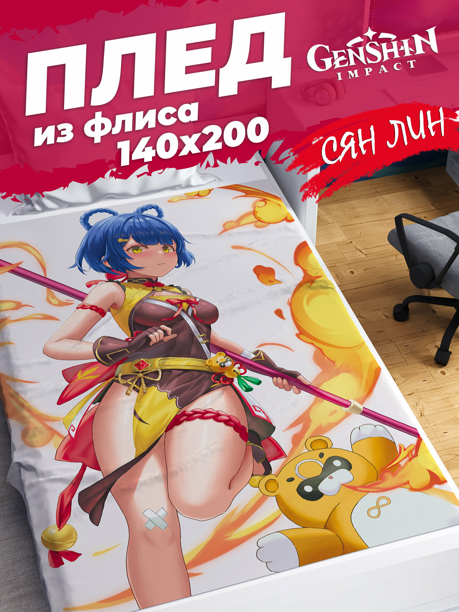 Плед Homepick из флиса с принтом "Xiangling/114923/" 140х200 см