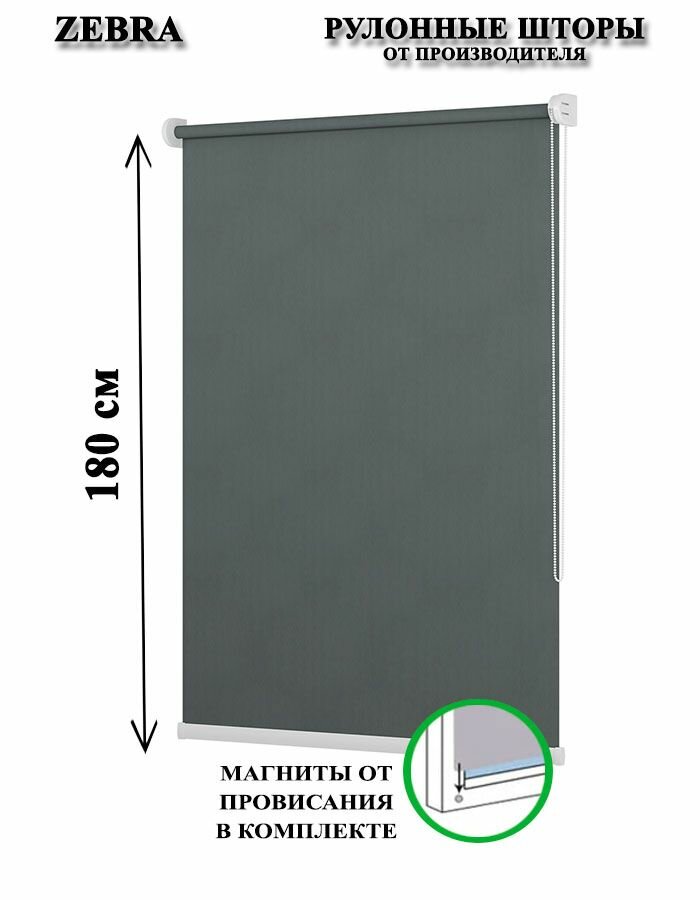 Рулонная штора для окон и дверей Prime, 100-180, темно-серый
