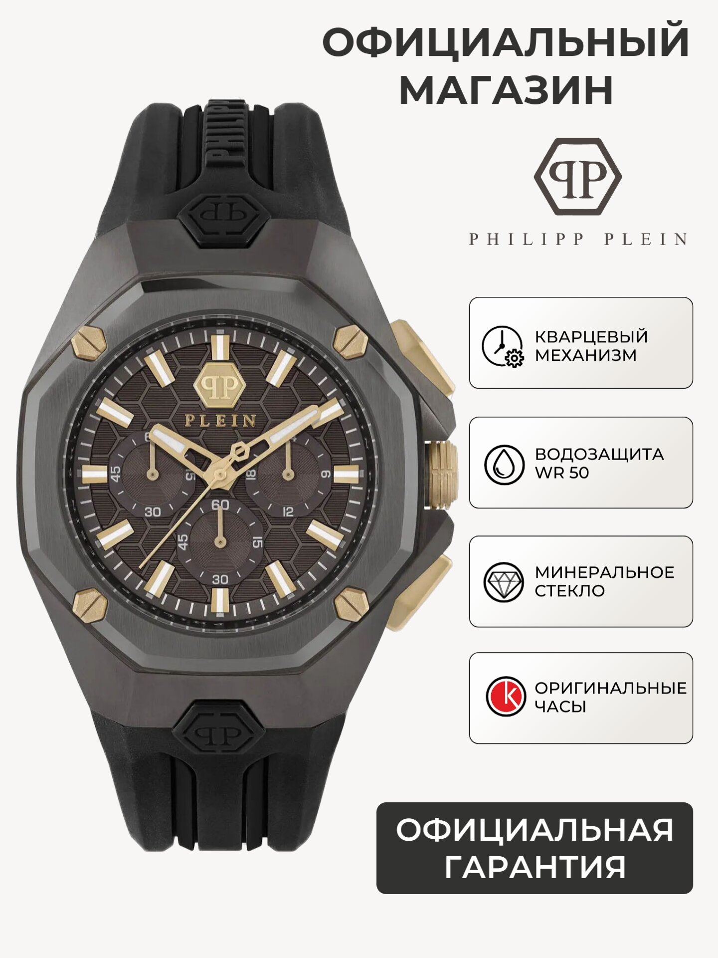 Наручные часы