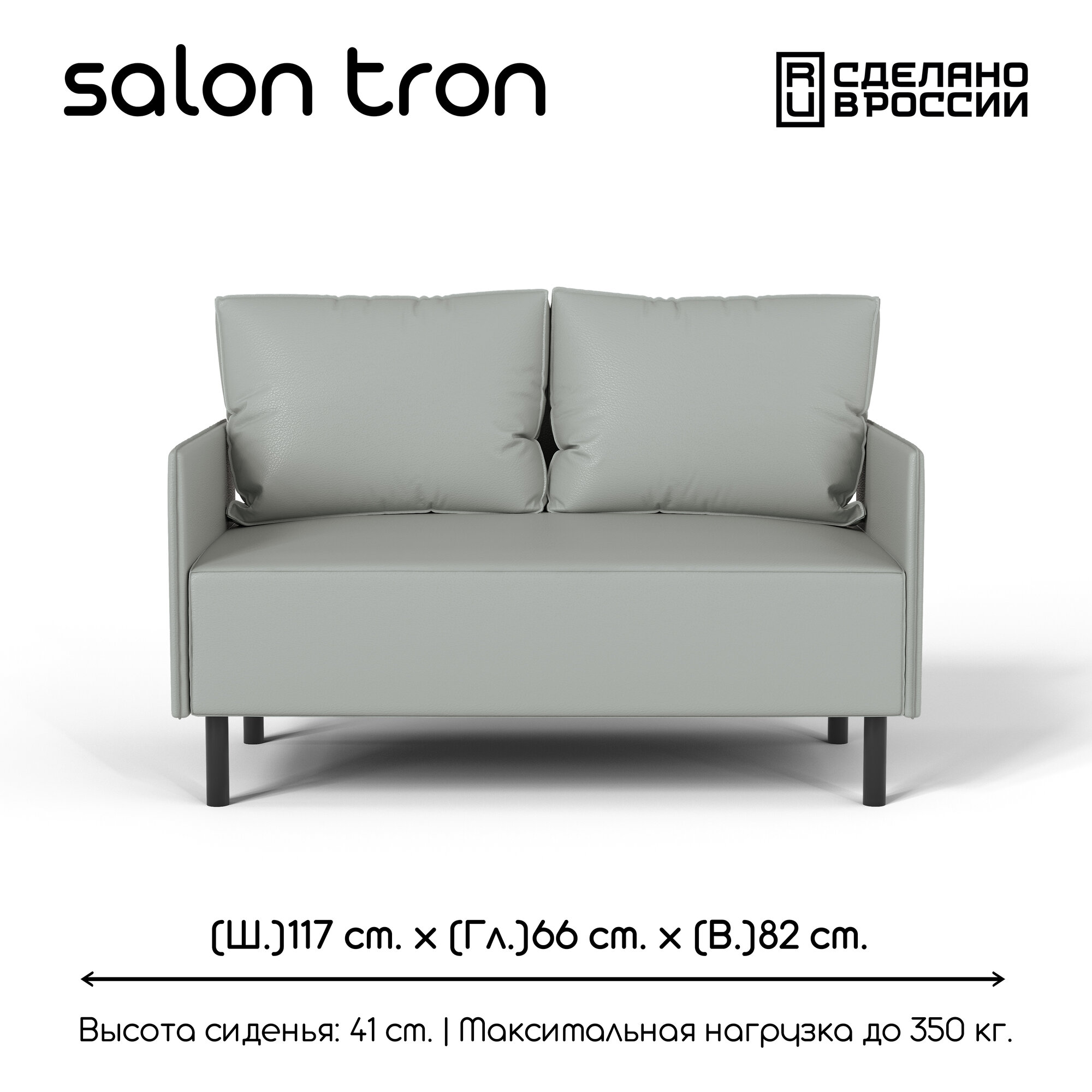 Диван SALON TRON "ORION", прямой, 117x66x82 см, экокожа серый