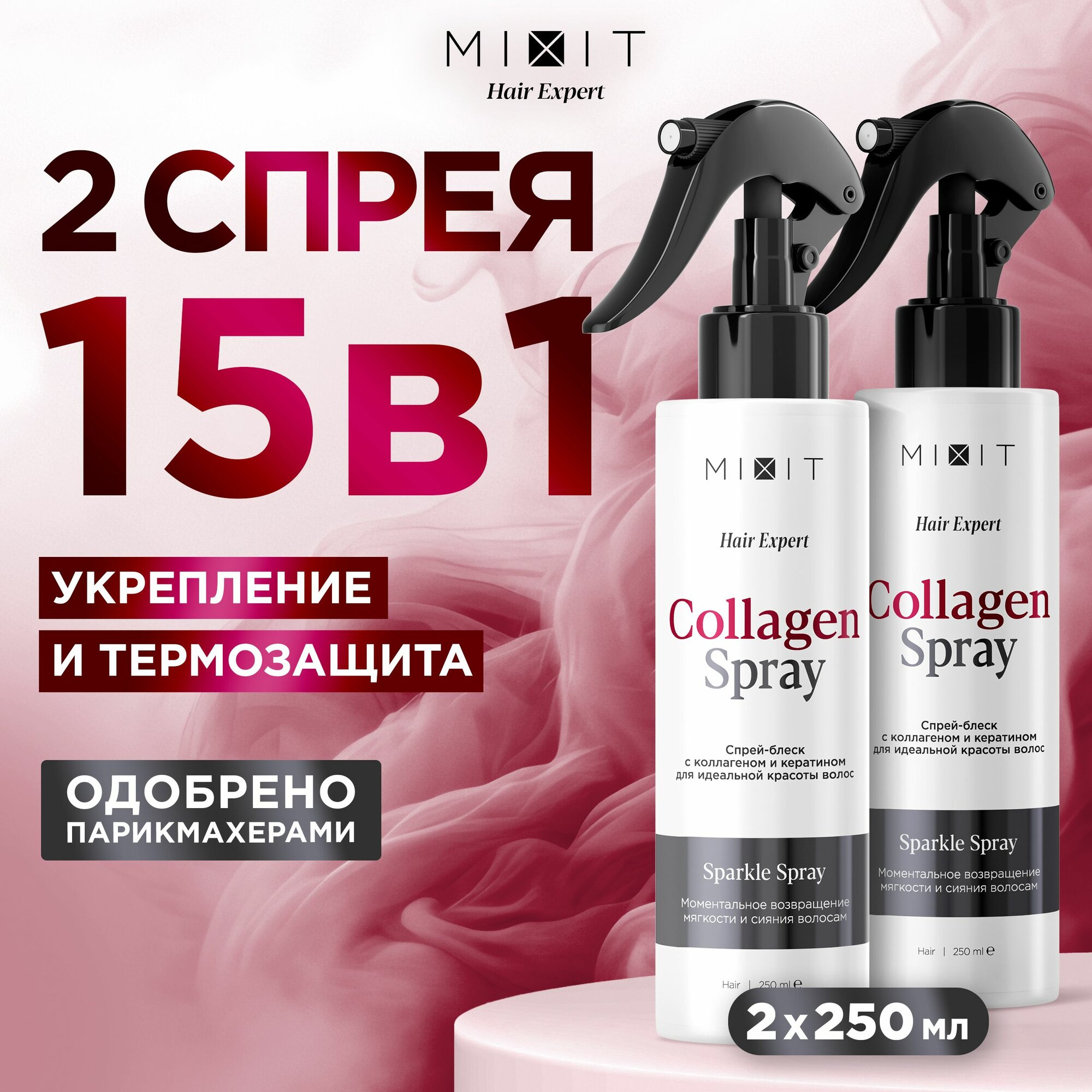 MIXIT Спрей для волос увлажняющий с термозащитой, 2 шт ...