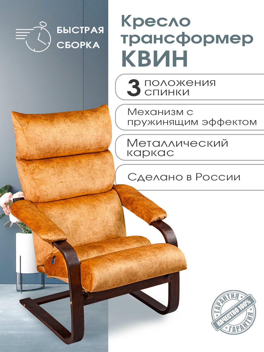 Кресло-качалка Квин взрослое домашнее