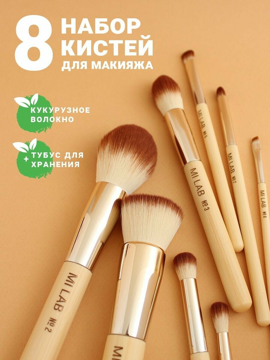 Набор профессиональных кистей для макияжа лица 8 шт.