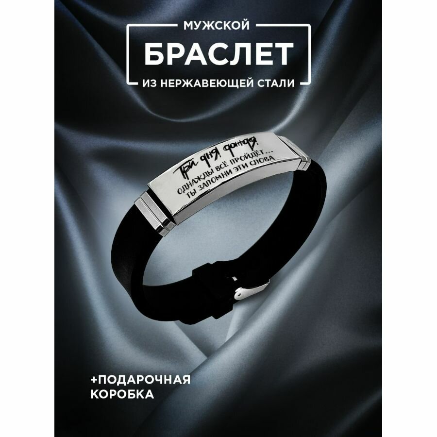 Браслет, металл