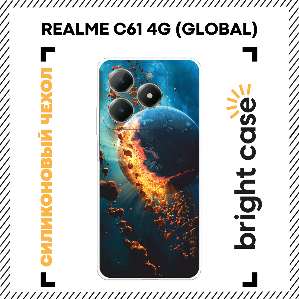 Чехол на Realme C61 4G (Global) / Реалми С61 4G с принтом Разрушение планеты
