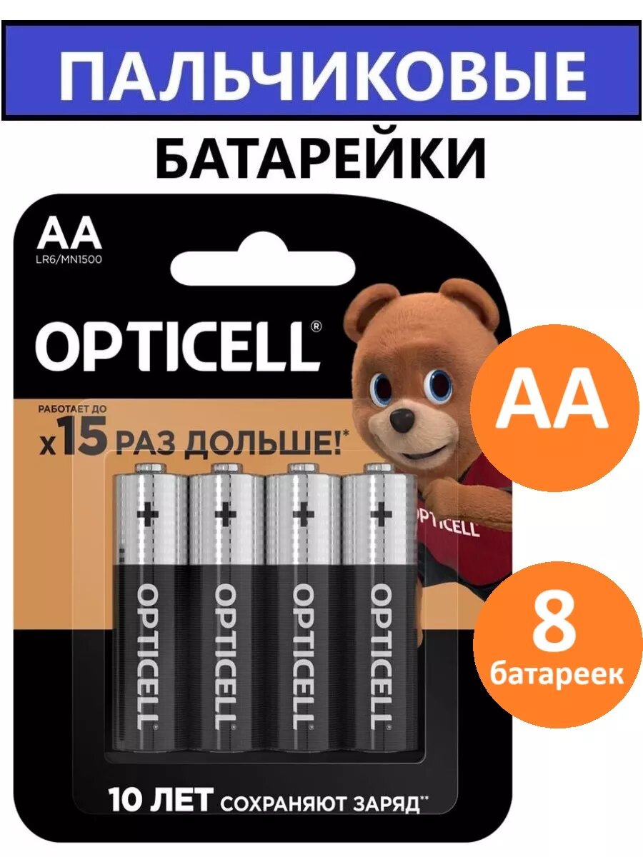 Батарейки пальчиковые набор алкалиновые 8 шт