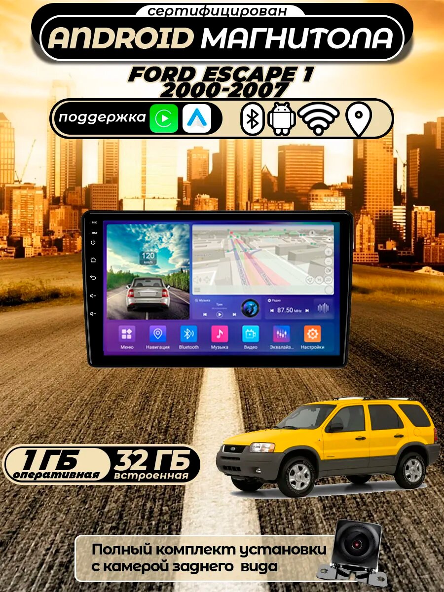 Магнитола Ford Escape 2000-2007 1/32 Gb, Bluetooth, FM/AM, GPS