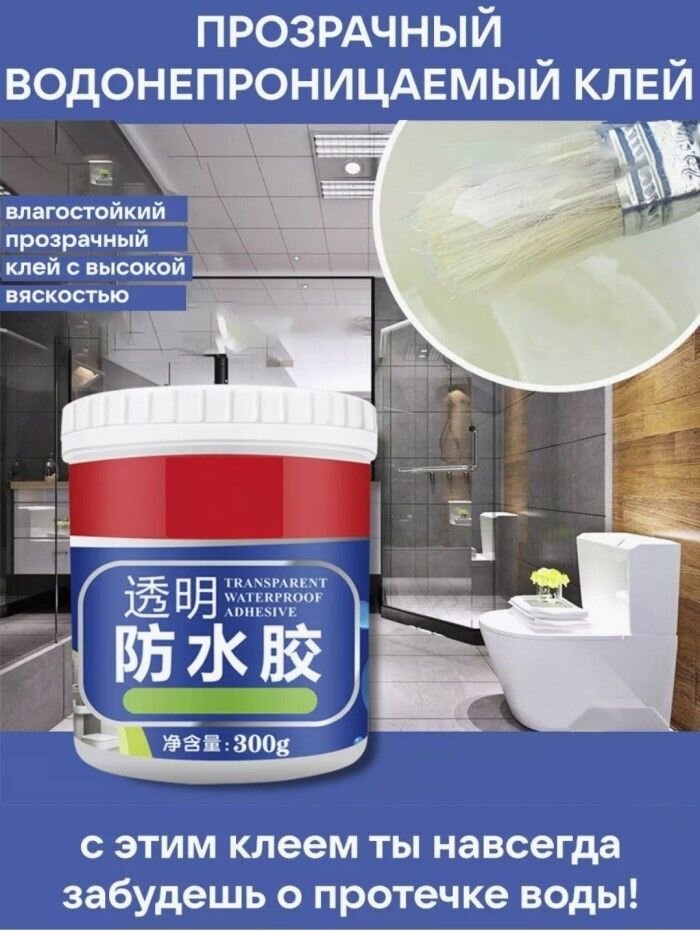 Водонепроницаемый эпоксидный герметик. Водостойкий клей наружный, для ремонта стекла пвх труб. Для швов плитки. Универсальный раствор для сантехники, ванны и туалета от протечек воды и плесени. Loloki
