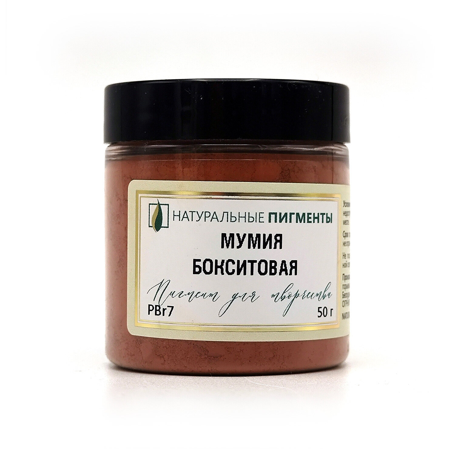 Пигмент Натуральные пигменты Мумия бокситовая PBr7 50 г