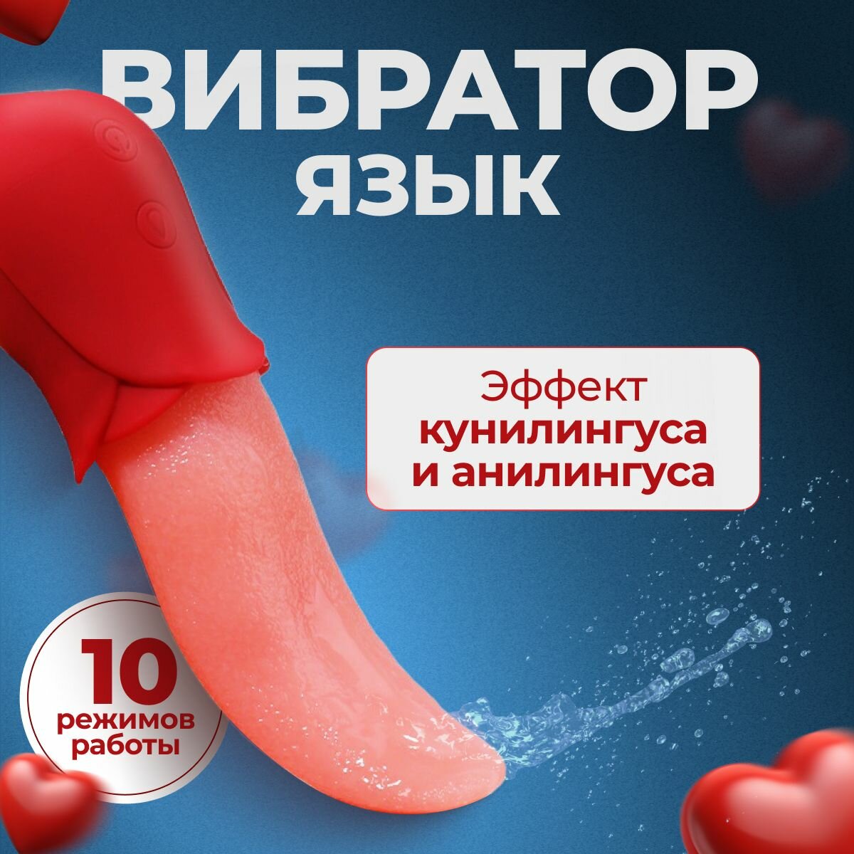 Вибратор для клитора с язычком для женщин женский клиторальный язык стимулятор мини для кунилингуса, интимная секс игрушка для взрослых девушек 18+