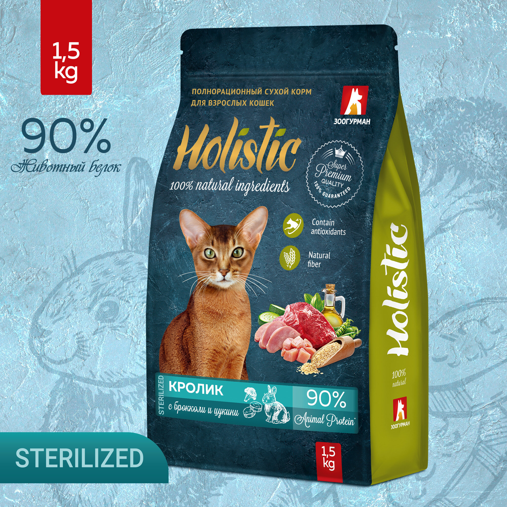 Корм сухой Зоогурман для взрослых кошек Holistic Кролик с брокколи и цукини 1,5 кг