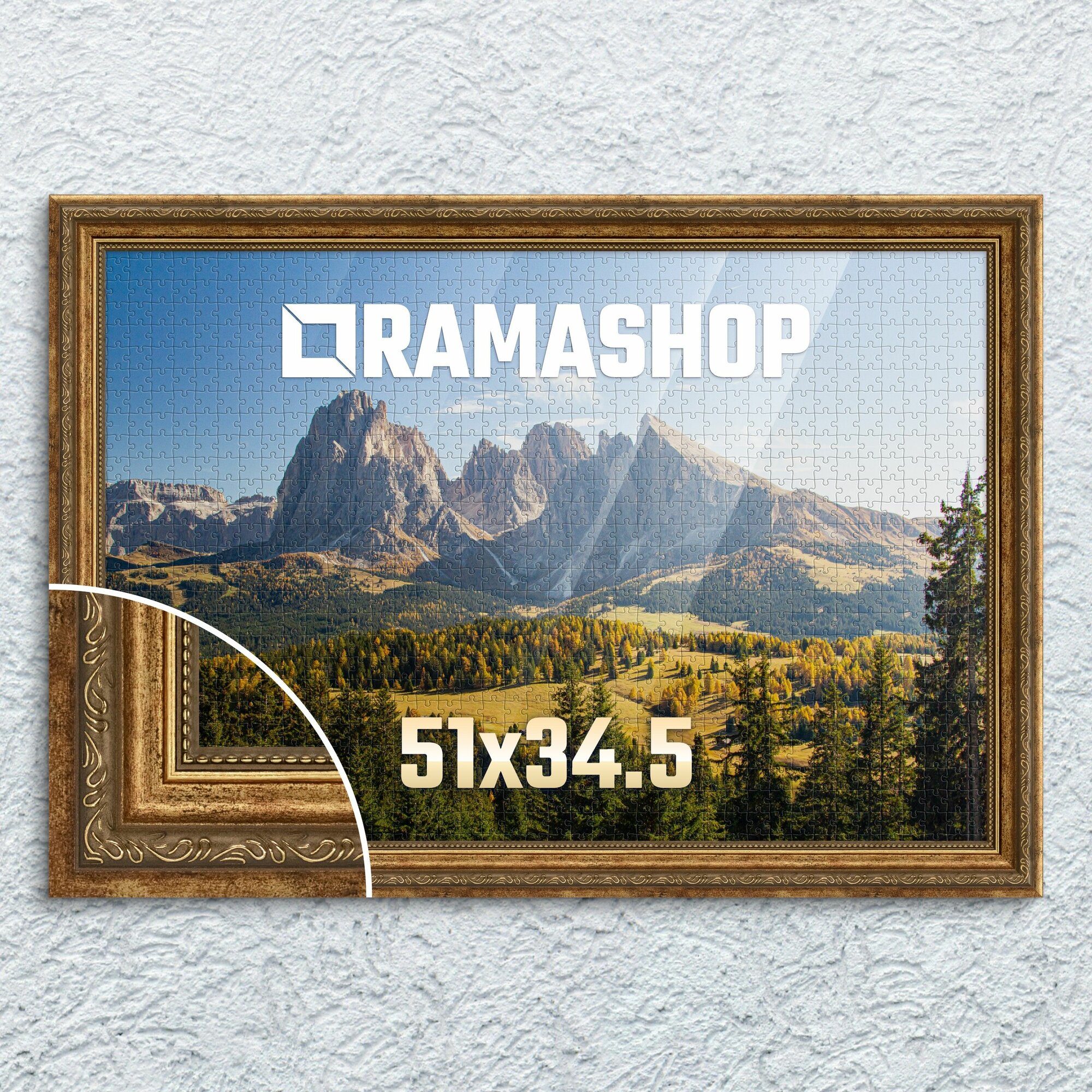Рамка для пазла 51х34.5 см. Фоторамка багетная. Золото, классический профиль, пластик