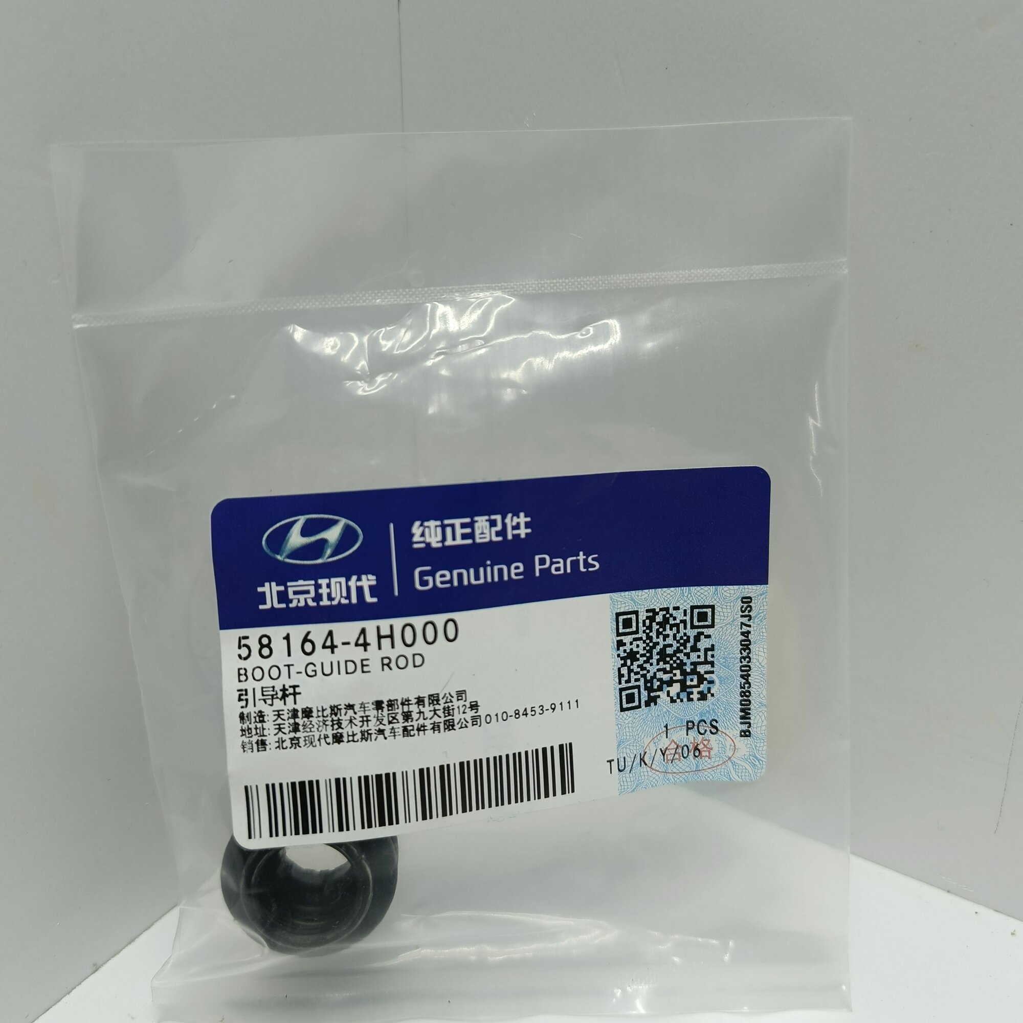 Пыльник направляющей тормозного суппорта 581644H000 Hyundai-KIA