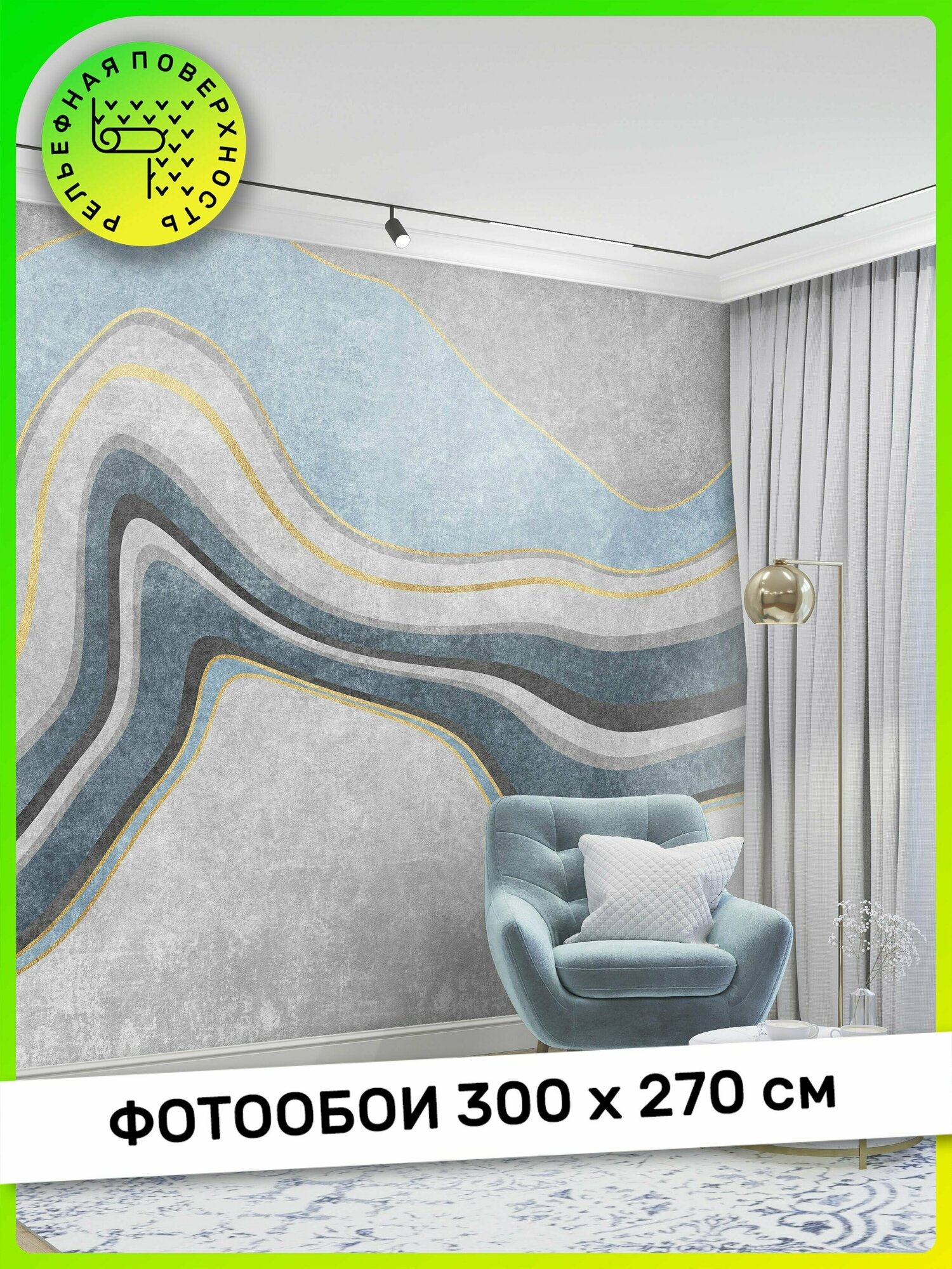 Фотообои, обои Абстрактная геометрия на стену, в зал, гостиную, спальню, на кухню, 300 см x 270 см