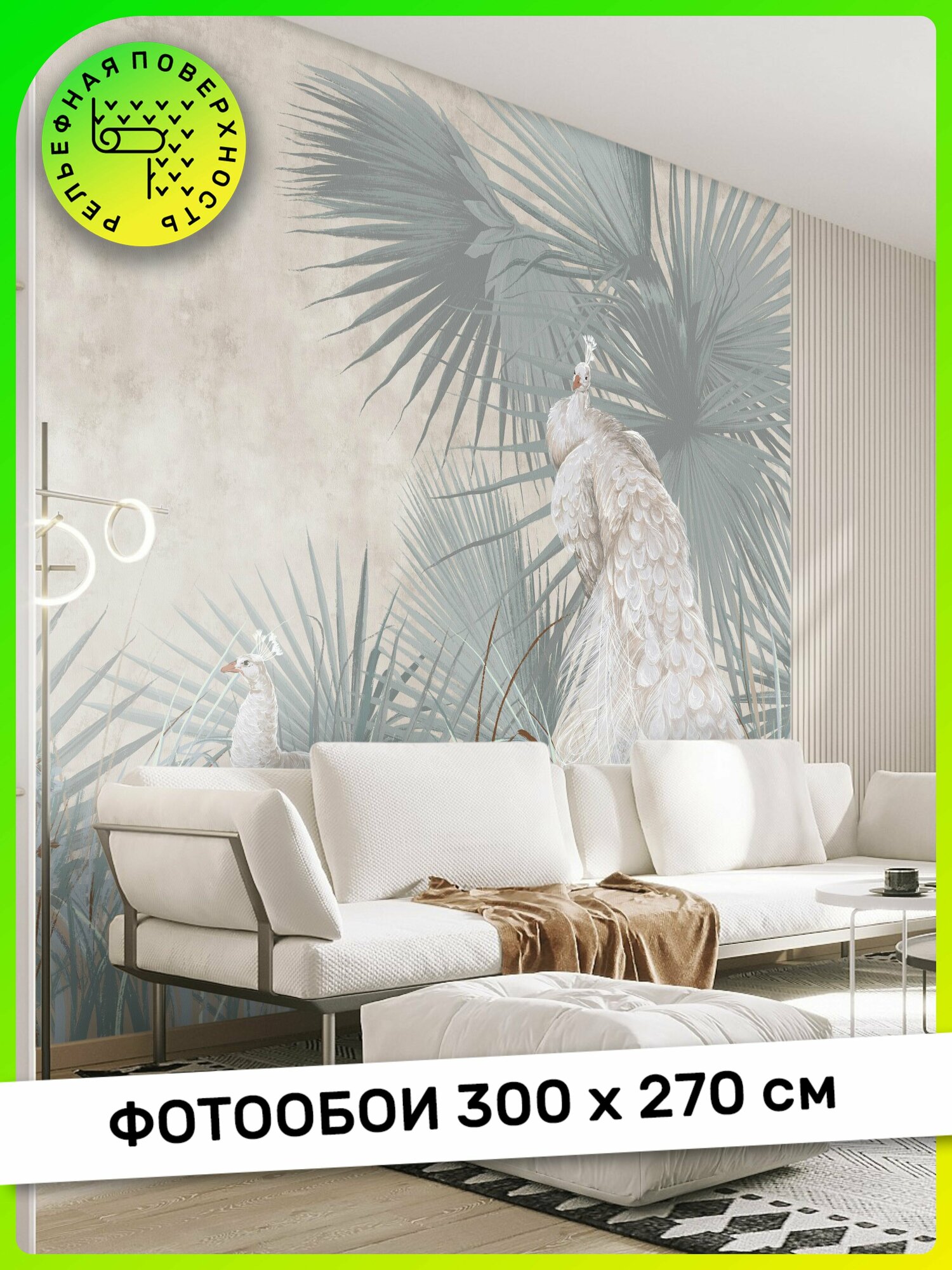 Фотообои, обои Винтажный тропический сад на стену, в зал, гостиную, спальню, на кухню, 300 см x 270 см