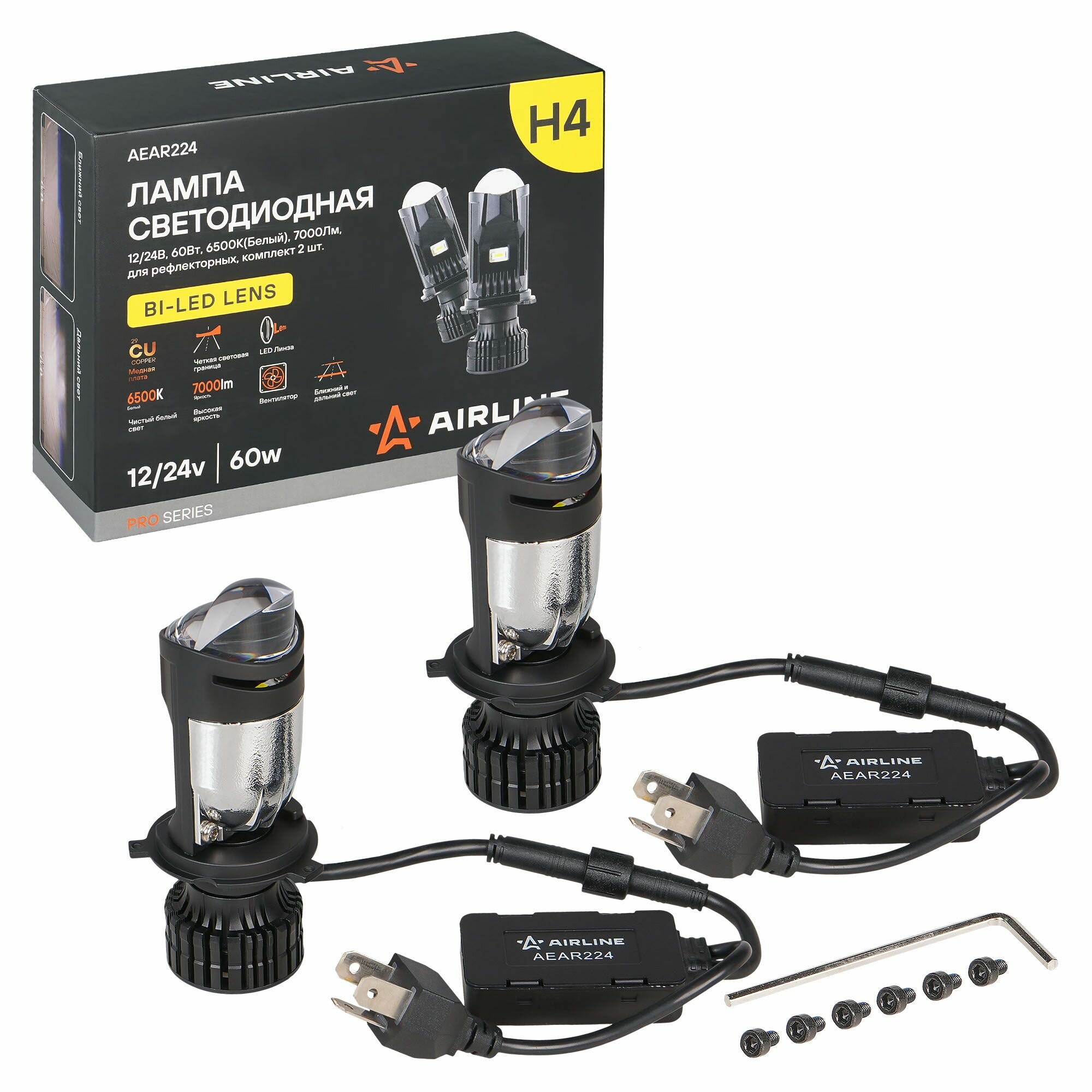 Лампа светодиодная H4, 12/24В, 60Вт, BI-LED Lens Airline AEAR224 (2 шт.)