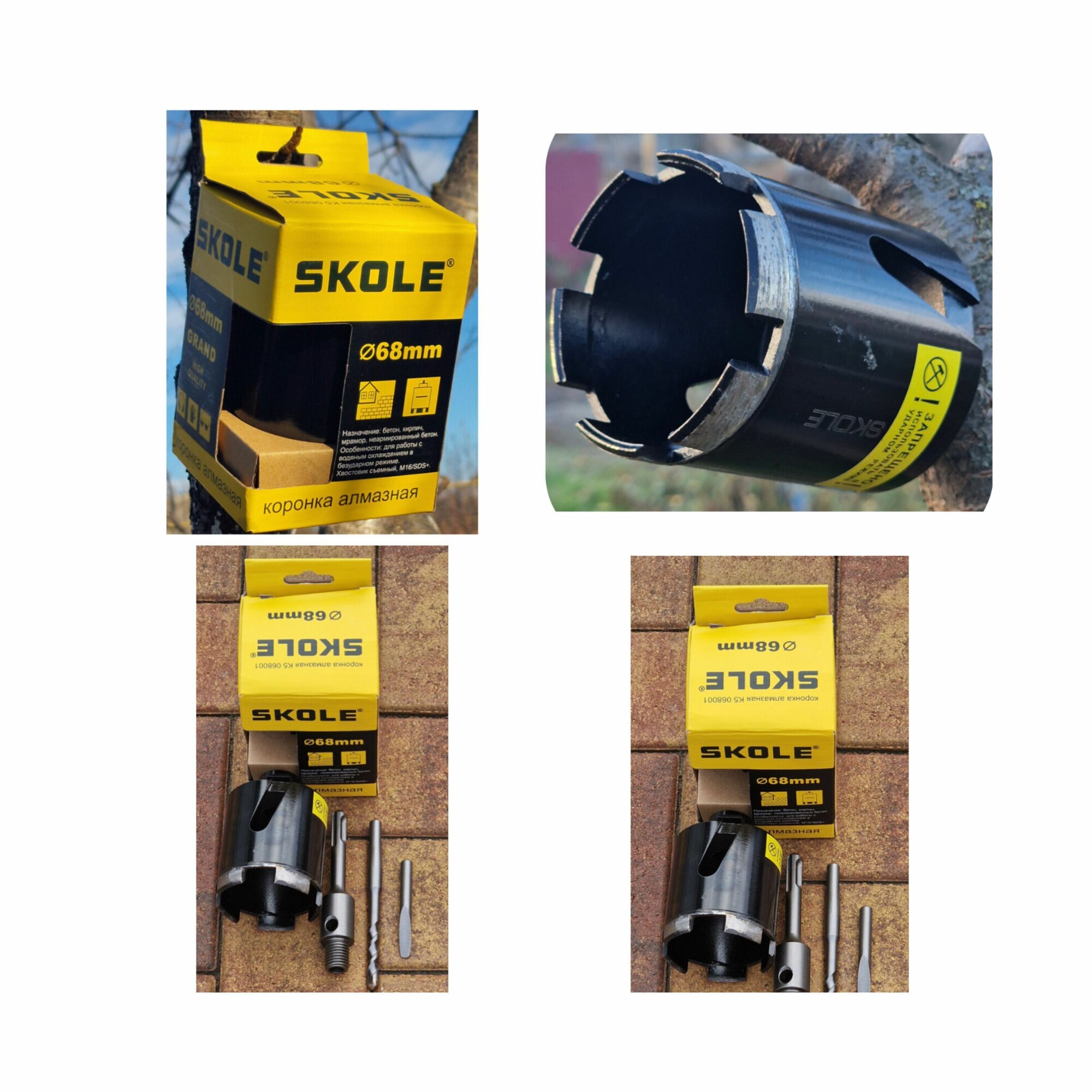 Коронка алмазная по бетону 68мм (бетон, кирпич, мрамор, неармированный бет.) Скол