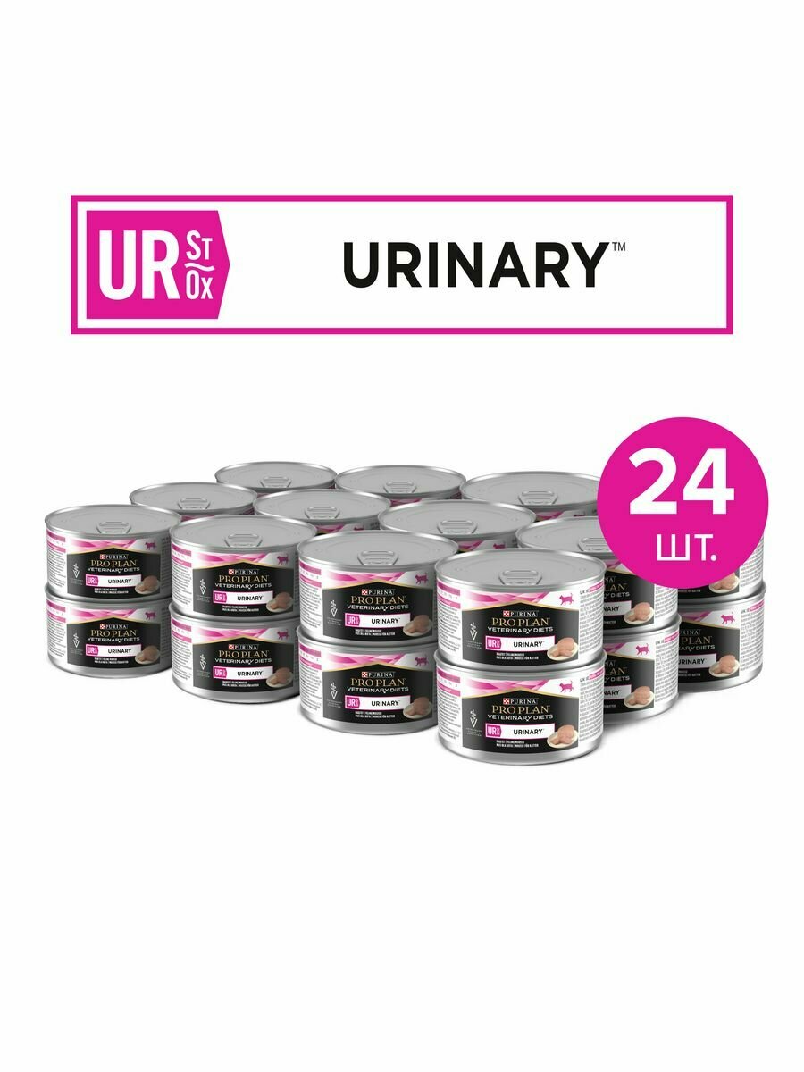 Консервы Purina Pro Plan Veterinary Diets FELINE UR для взрослых кошек при мочекаменной болезни с индейкой 24шт*195г
