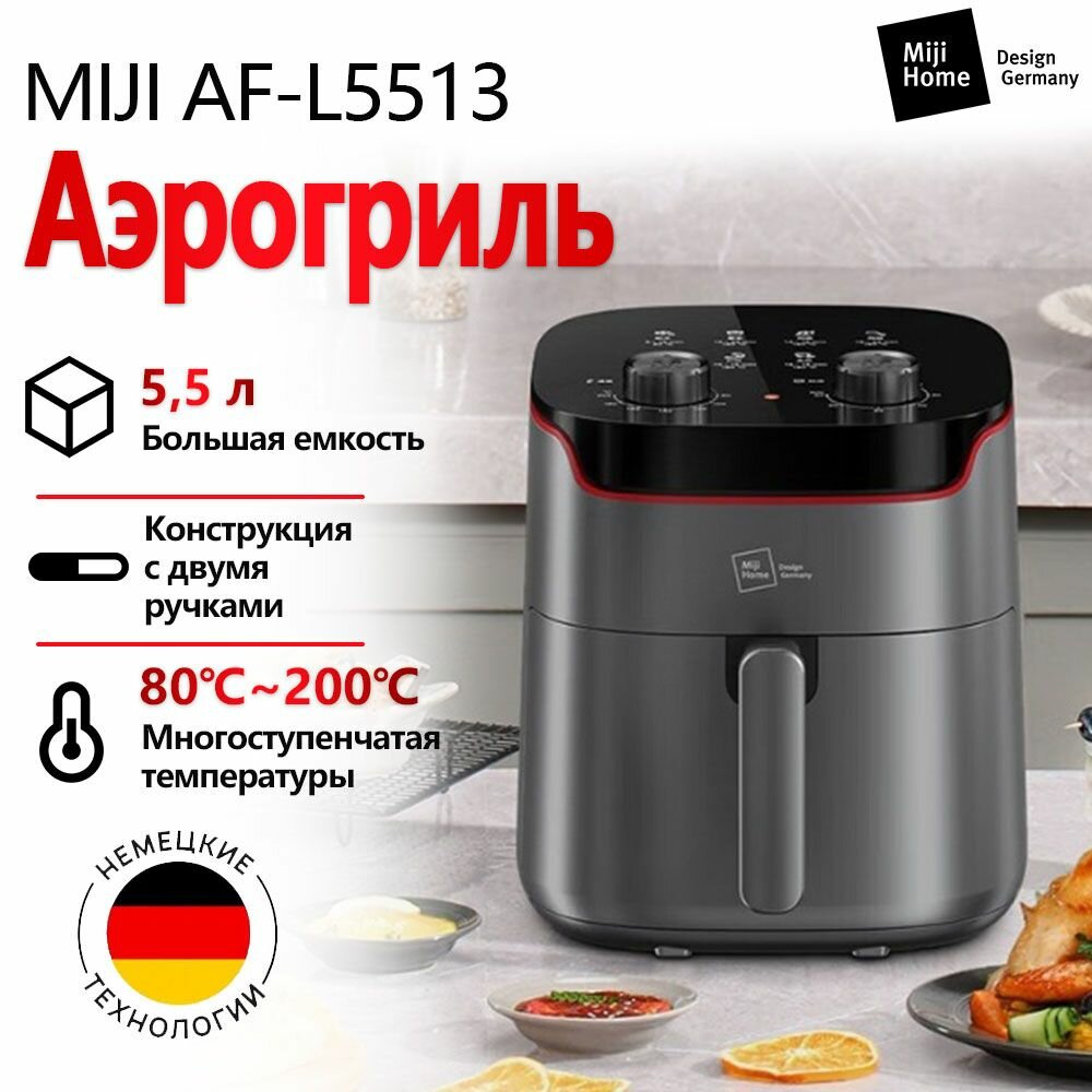 Аэрогриль