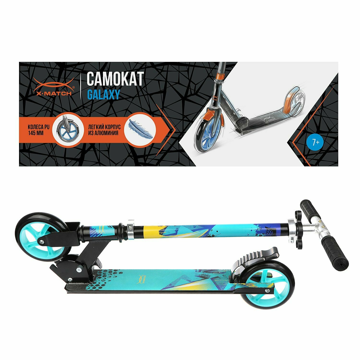Самокат X-Match Galaxy, 145 мм PU 100%, алюм, бирюза