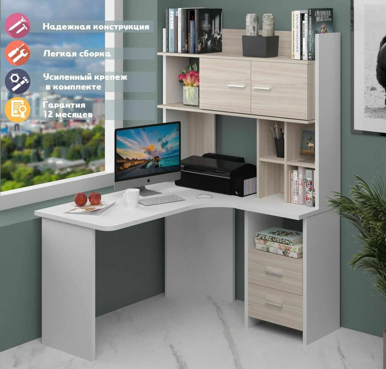 Стол компьютерный Мэрдэс СКЛ-Угл130+НКЛХ-120 БЕК прав Белый/Карамель, угловой, с надстройкой, с тумбой