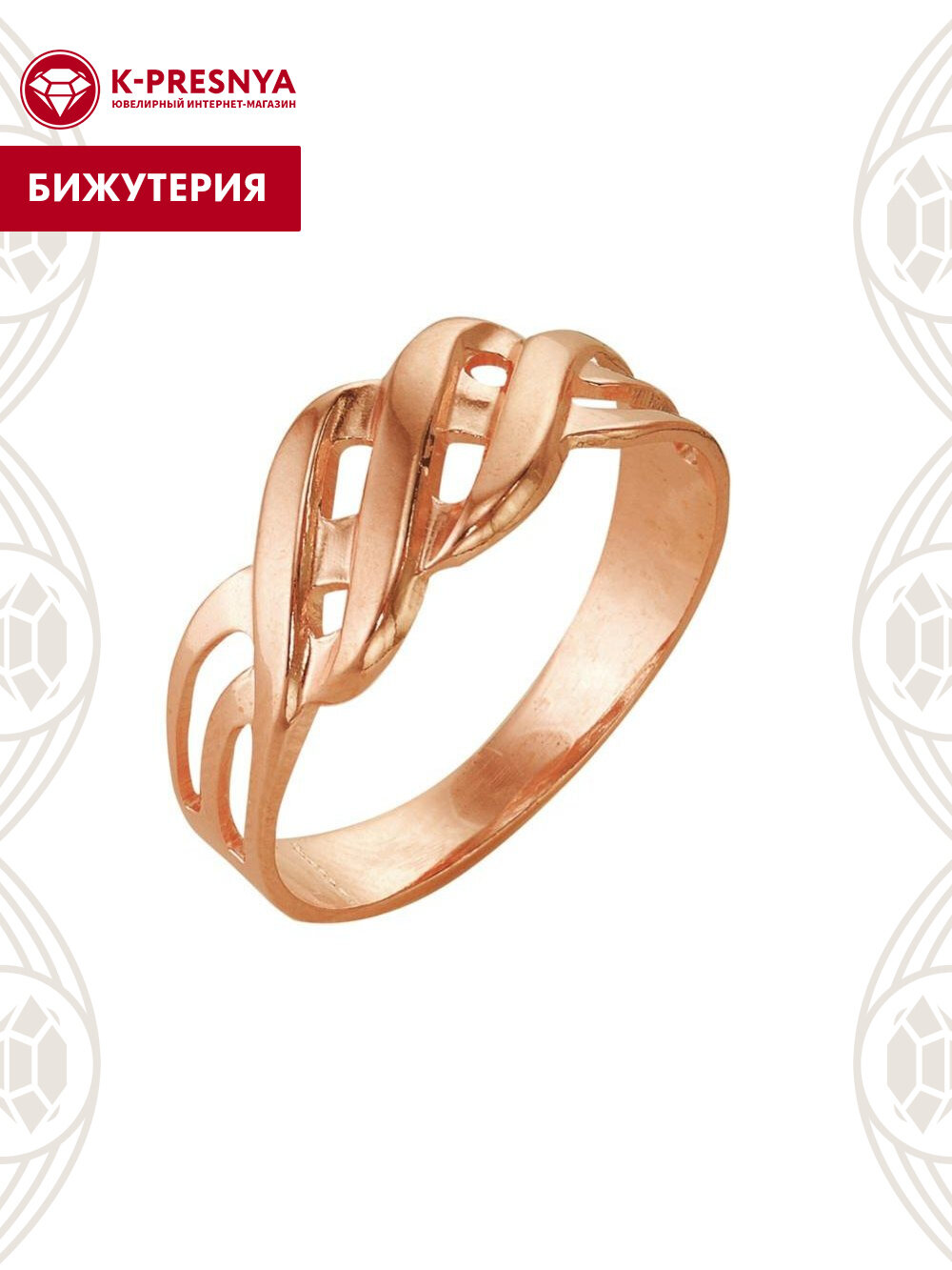 Кольцо