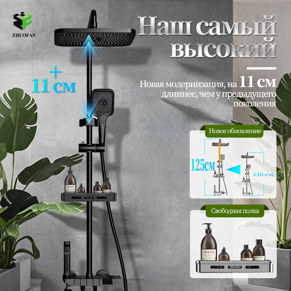 Душевой комплект