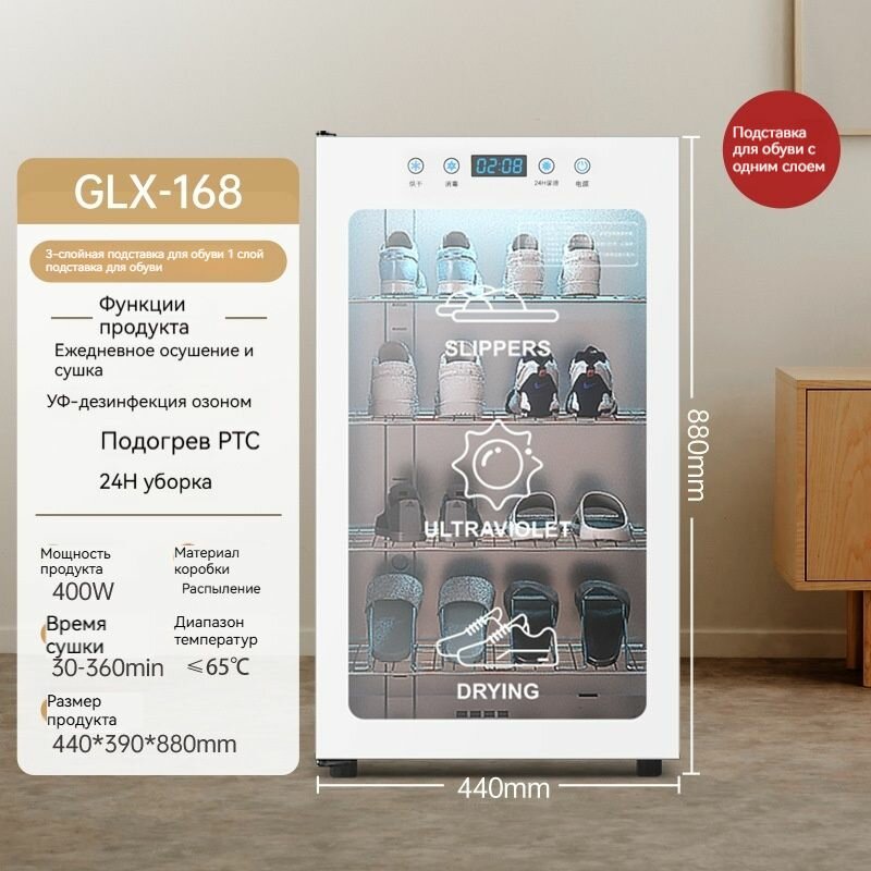 Сушильный шкаф для одежды и обуви