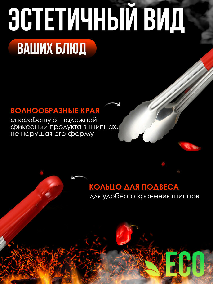 Щипцы кухонные — фото 1